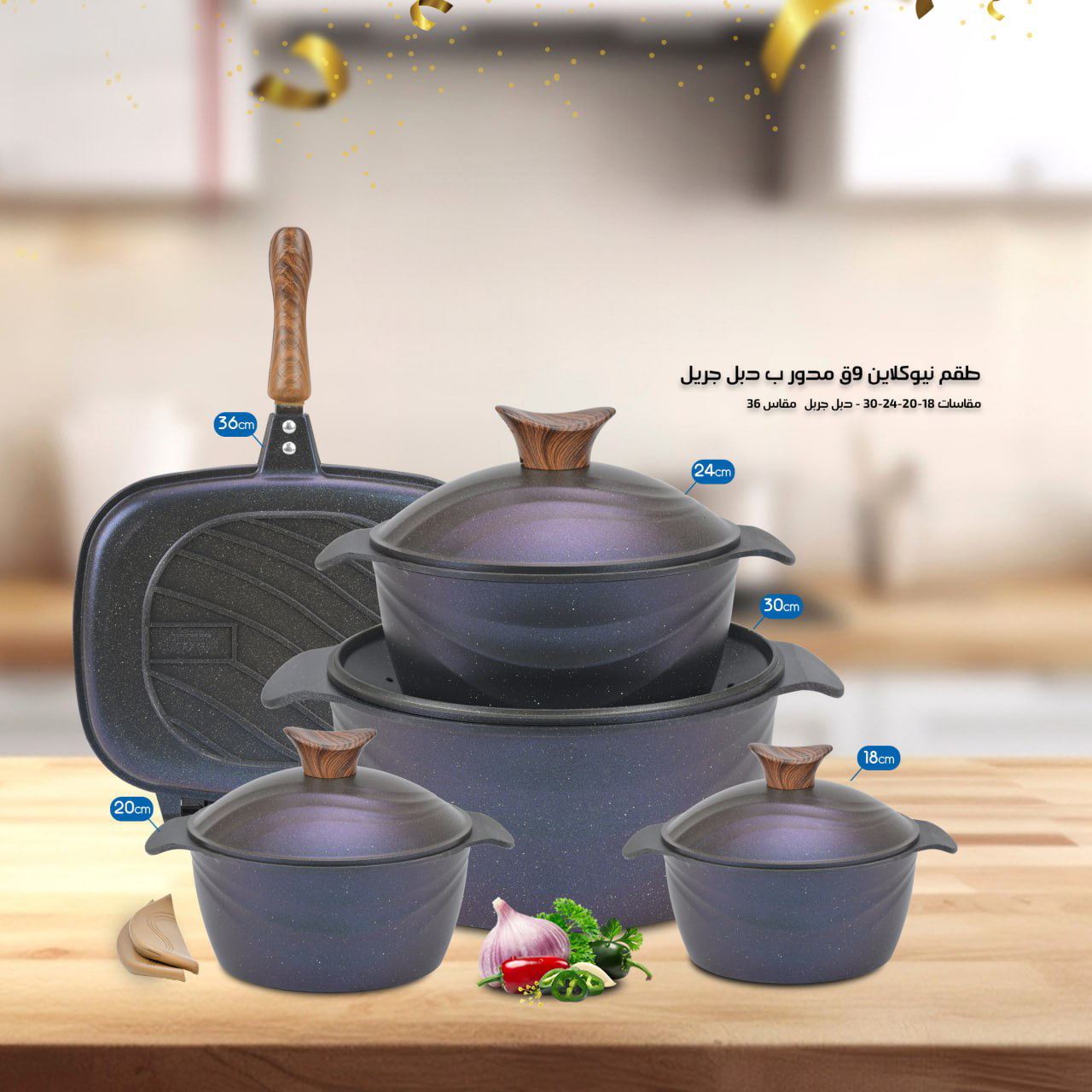 New Klein Kitchen Cookware Set, 9 Piece, Ocean - KM-EG84-50 | كيميت ...