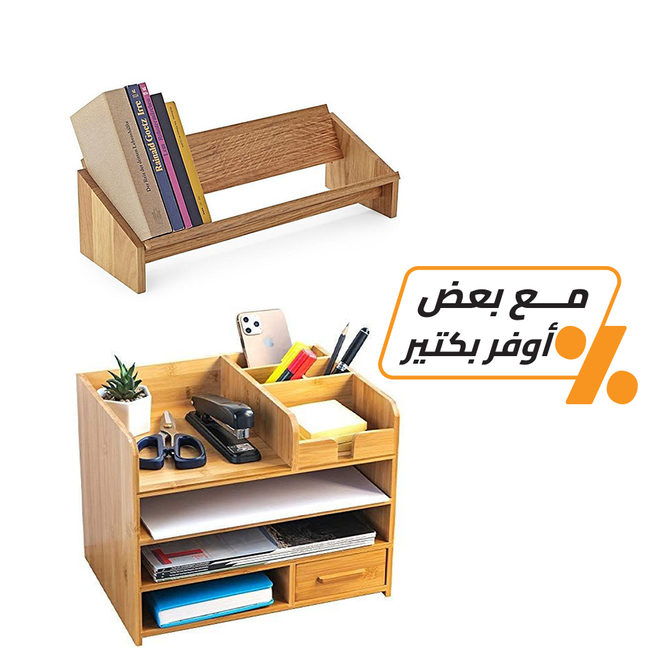 Desk Organizer , 3 pcs - BF42 | كيميت - kemitt
